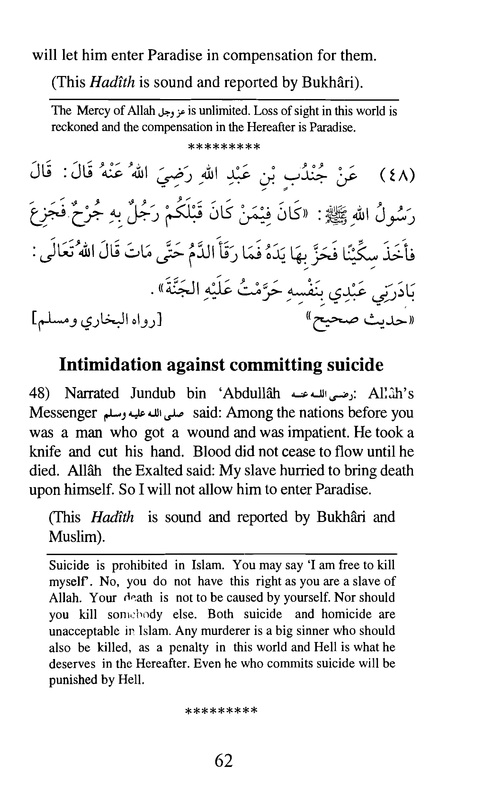 Hadith Qudsi (Sacred Hadith)