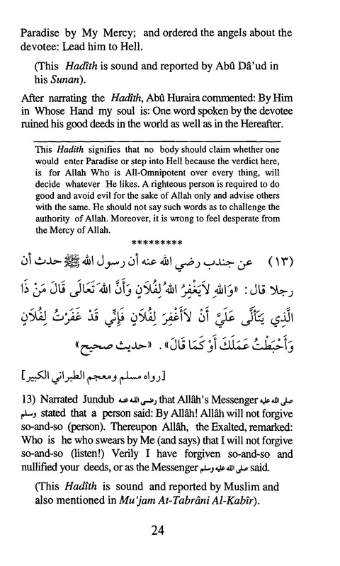 Hadith Qudsi (Sacred Hadith)